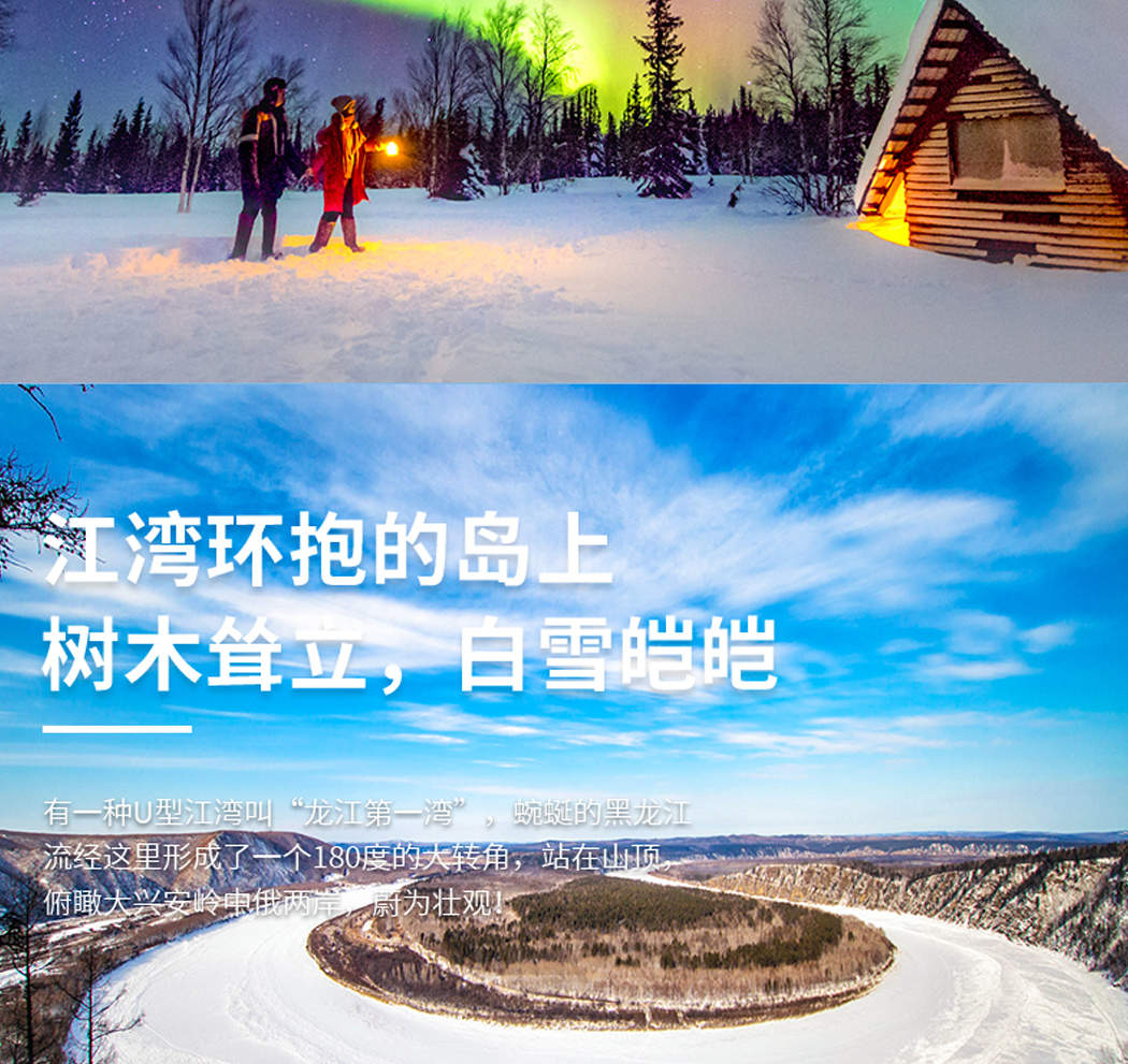 Northeast Harbin Mohe 6-day tour - Klook Estados Unidos